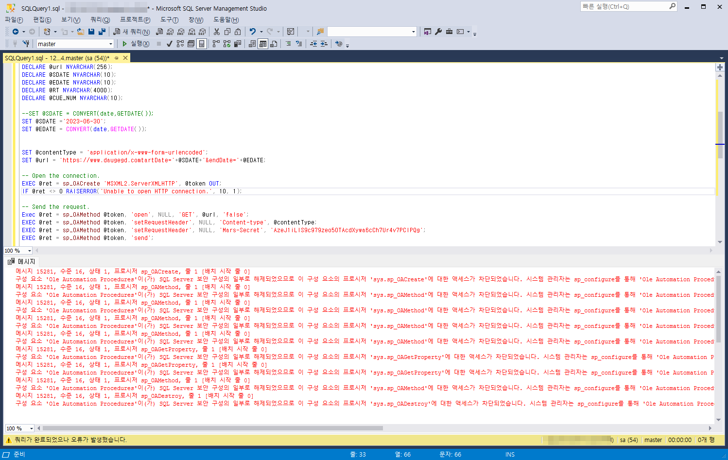 Mssql Ole Automation Procedures 