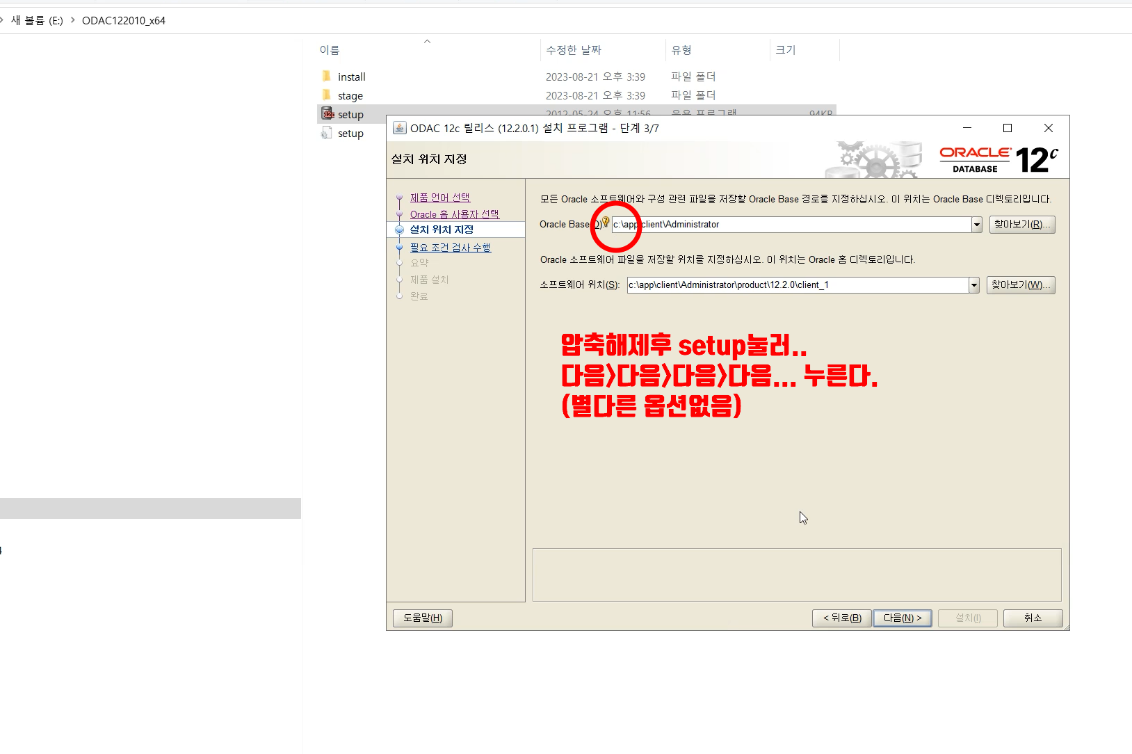 MSSQL ORACLE 연결하기 설정